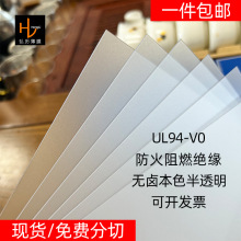 94v0阻燃pc板-94v0阻燃pc板批發、促銷價格、產地貨源 - 阿里巴巴