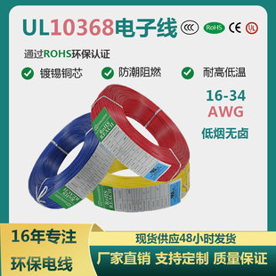 美标UL10368低烟无卤阻燃PE电子线18AWG耐高温辐射交联电线纯铜-阿里巴巴