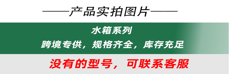 适用于奔驰W166 W205 W213汽车散热器水箱0995005903 1245009803-阿里巴巴
