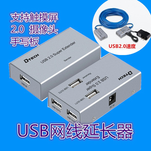 帝特DT-7014A USB网线延长器1分4 USB 2.0传输信号放大信号50米-阿里巴巴