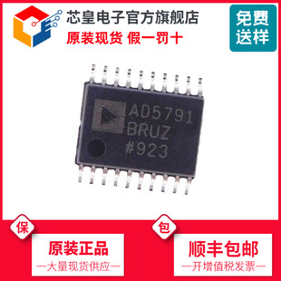 AD5791BRUZ AD5791 TSSOP-20 数模转化器-DAC 芯片IC全新原装-阿里巴巴
