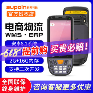 销邦X8AT药品监管码服装仓库数据采集器pda手持终端商城盘点器-阿里巴巴