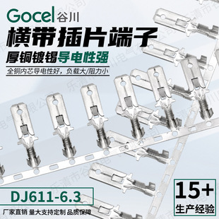 DJ611-6.3短插片横带黄铜镀锡接线端子6.3插簧250插片横打盘装-阿里巴巴