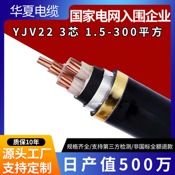 3芯yjv22电缆线国标3*4/6/10/16/25/35平方低压0.6/1KV线缆纯铜芯-阿里巴巴
