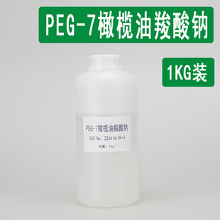 意大利olivem 400 橄榄油表面活性剂1kg装 PEG-7橄榄油羧酸钠-阿里巴巴