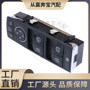 适用于奔驰W166左前玻璃升降器开关1669054400电动车窗开关 黑色-阿里巴巴