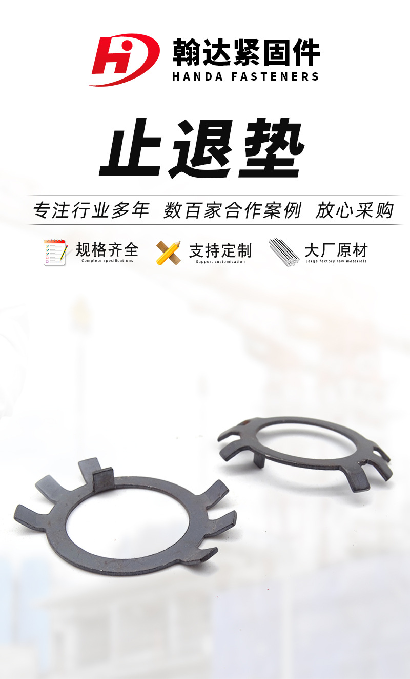 GB858止退垫圈圆螺母用挡圈镀锌止动垫发黑防松止退垫片M10-M300-阿里巴巴