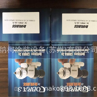 Devilbiss喷枪一级代理3C自动喷枪3C-998V-10-N，AG362-C3-12-S-阿里巴巴