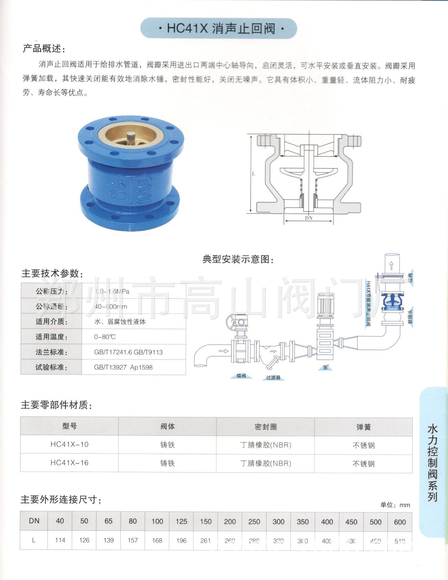 止回阀 消声止回阀 钢体消声止回阀 HC41X-16C立式止回阀-阿里巴巴