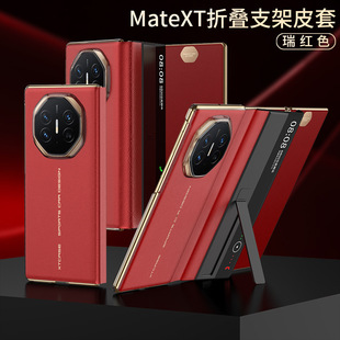 适用华为matext手机壳素皮mata XT非凡大师三折叠屏支架翻盖皮套-阿里巴巴
