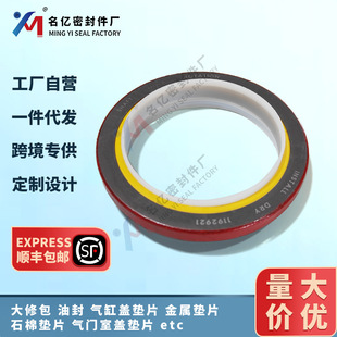 适用2457339 CAT曲轴油封336014 1192921 7C4163前油封119-2921-阿里巴巴