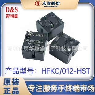 HFKC/012-HST 原装现货 拍前询价-阿里巴巴