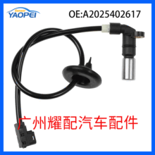 奔驰abs轮速传感器-奔驰abs轮速传感器批发、促销价格、产地货源 - 阿里巴巴
