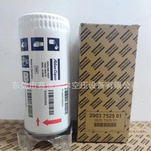 2903752501/1625752501阿特拉斯空压机配件-油过滤器-阿里巴巴