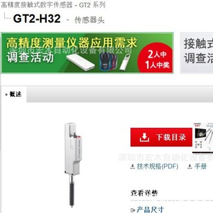 GT2-H32 基恩士接触式数字传感器 全新原装正品 Keyence 现货议价-阿里巴巴