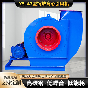 Y5-47型锅炉离心引风机批发低噪声锅炉离心引风机 通风机排风出口-阿里巴巴