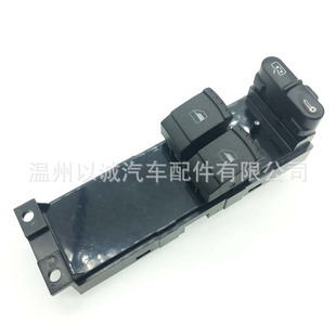 玻璃升降器总开关适用于大众 1J3959857 1J3959857B-阿里巴巴