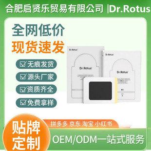 DR.ROTUS督灸官方旗舰店厂家直销正品现货天猫京东畅销爆款一件代-阿里巴巴