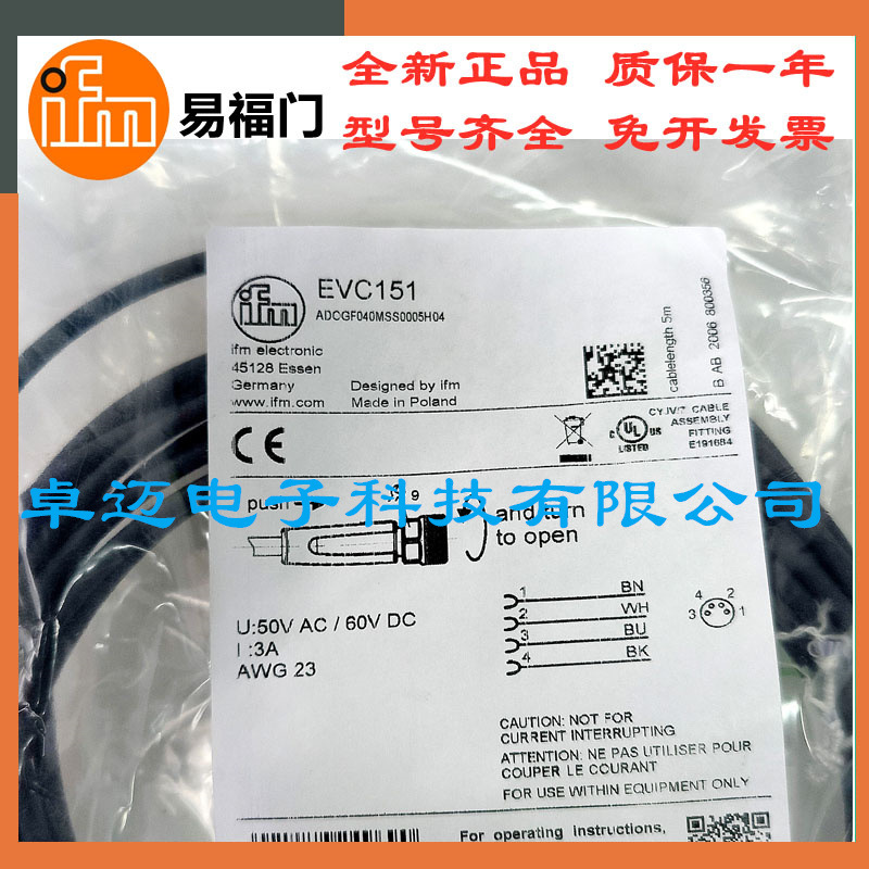 全新ifm易福门2米传感器连接线EVC001 EVC004 EVC007 EVC013-阿里巴巴