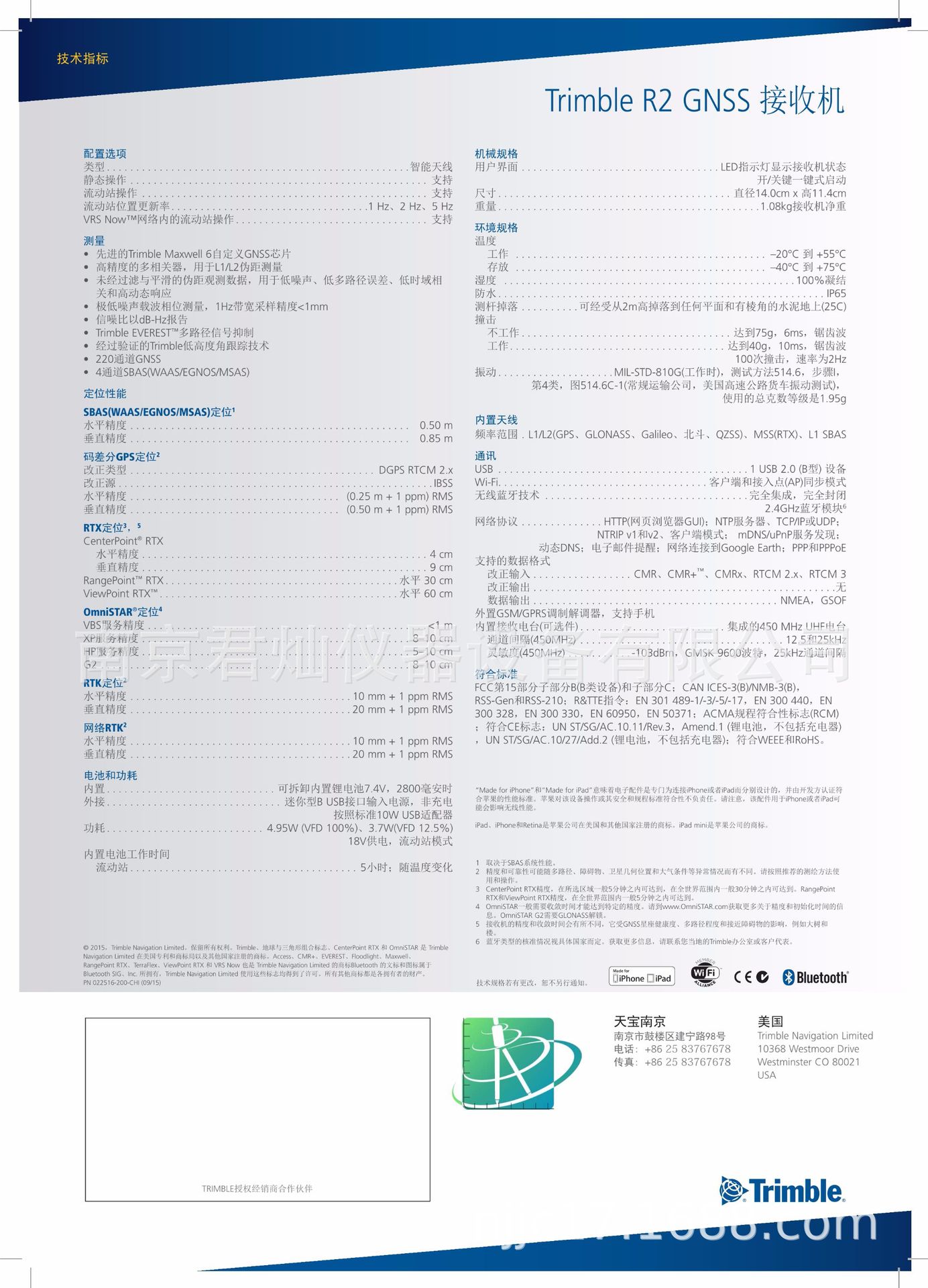 天宝R2动态测量系统Gnss接收机Trimble R2 GNSS Receiver测绘仪-阿里巴巴
