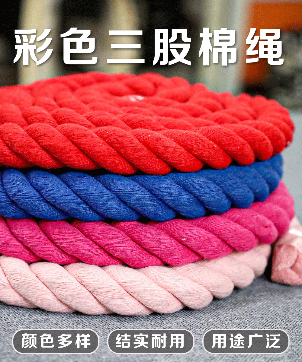 2厘米粗红色粗棉绳 15mm彩色10棉绳编织中国结红绳用diy万字结绳-阿里巴巴