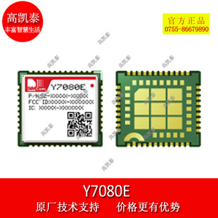 SIMCOM Y7080E 多频段NB-IoT无线通信模块 LPWA无线通讯模块模组-阿里巴巴