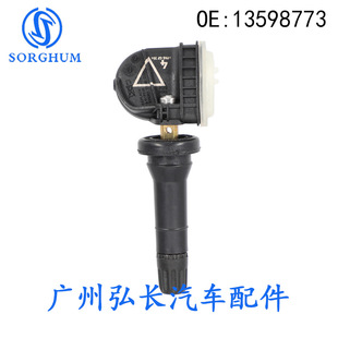 适用别克雪佛兰科鲁兹欧宝胎压传感器轮胎压监测器 13598773-阿里巴巴