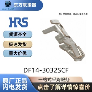 DF14-3032SCF连接器HRS电源/光纤/照明/闭端子/压线帽/高速连接器-阿里巴巴