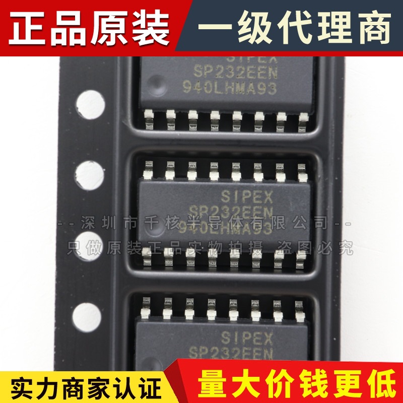 sp232een-sp232een批发、促销价格、产地货源 - 阿里巴巴