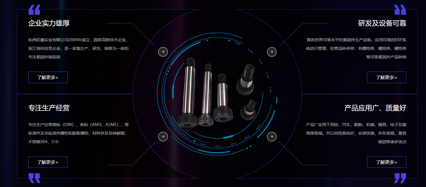 杭州匠鑫实业有限公司_阿里巴巴旺铺