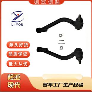 56820-2W000 56820-2W050拉杆球头适用于现代格越胜达起亚索兰托-阿里巴巴