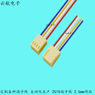 2510-4P端子线 2.5mm端子线 设备内部线材 2.54仪器内部线 医疗线-阿里巴巴