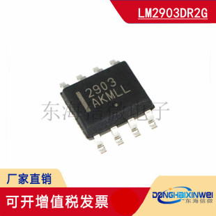 LM2903DR2G LM2903 封装SOIC-8 贴片低功耗双电压比较器 全新原装-阿里巴巴