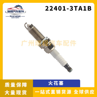 双铱金火花塞汽车点火系统适用日产火嘴 22401-3TA1B FXE20HE11C-阿里巴巴