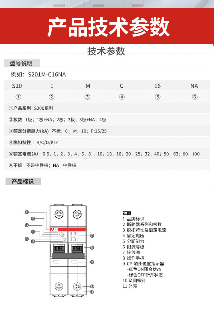 ABB微小型空气开关S202-C16，10113641现货S202-C63，10113647-阿里巴巴