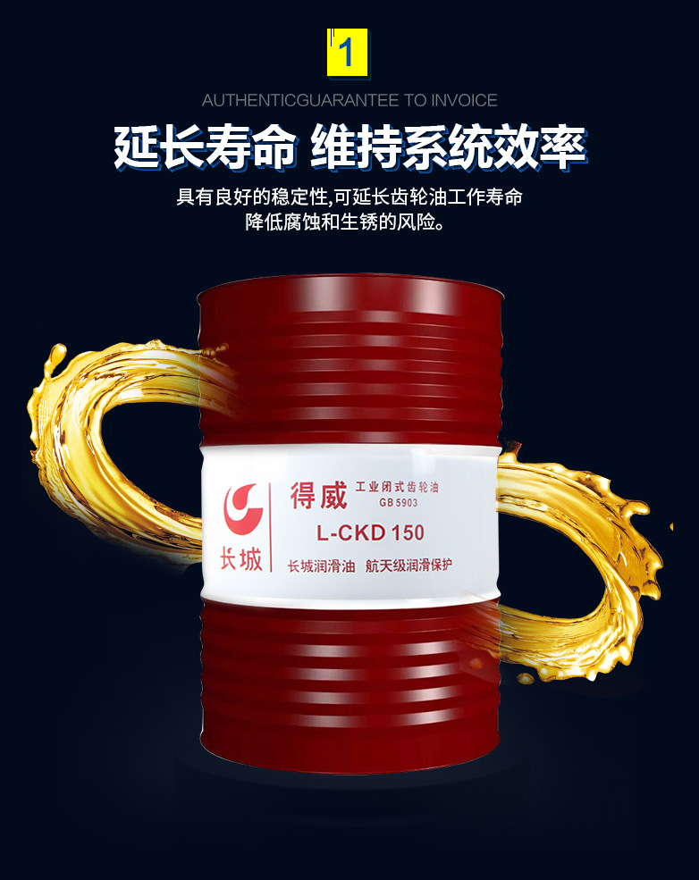 长城工业齿轮油CKD150#220#320号合成闭式双曲线齿轮专用油齿轮箱-阿里巴巴