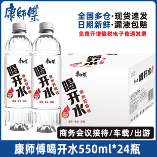 康师傅喝开水380ml/550ml*6/12/24瓶整箱批接待饮用水非矿泉水-阿里巴巴