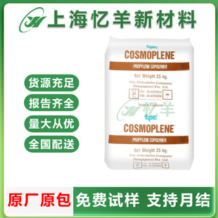 现货PP新加坡聚烯烃AV161注塑AW161 AW564高刚性高冲击聚丙烯原料-阿里巴巴