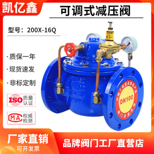 200X-16Q自来水消防水利先导式可调式减压稳压水力控制动态减压阀-阿里巴巴