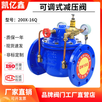 200X-16Q自来水消防水利先导式可调式减压稳压水力控制动态减压阀-阿里巴巴