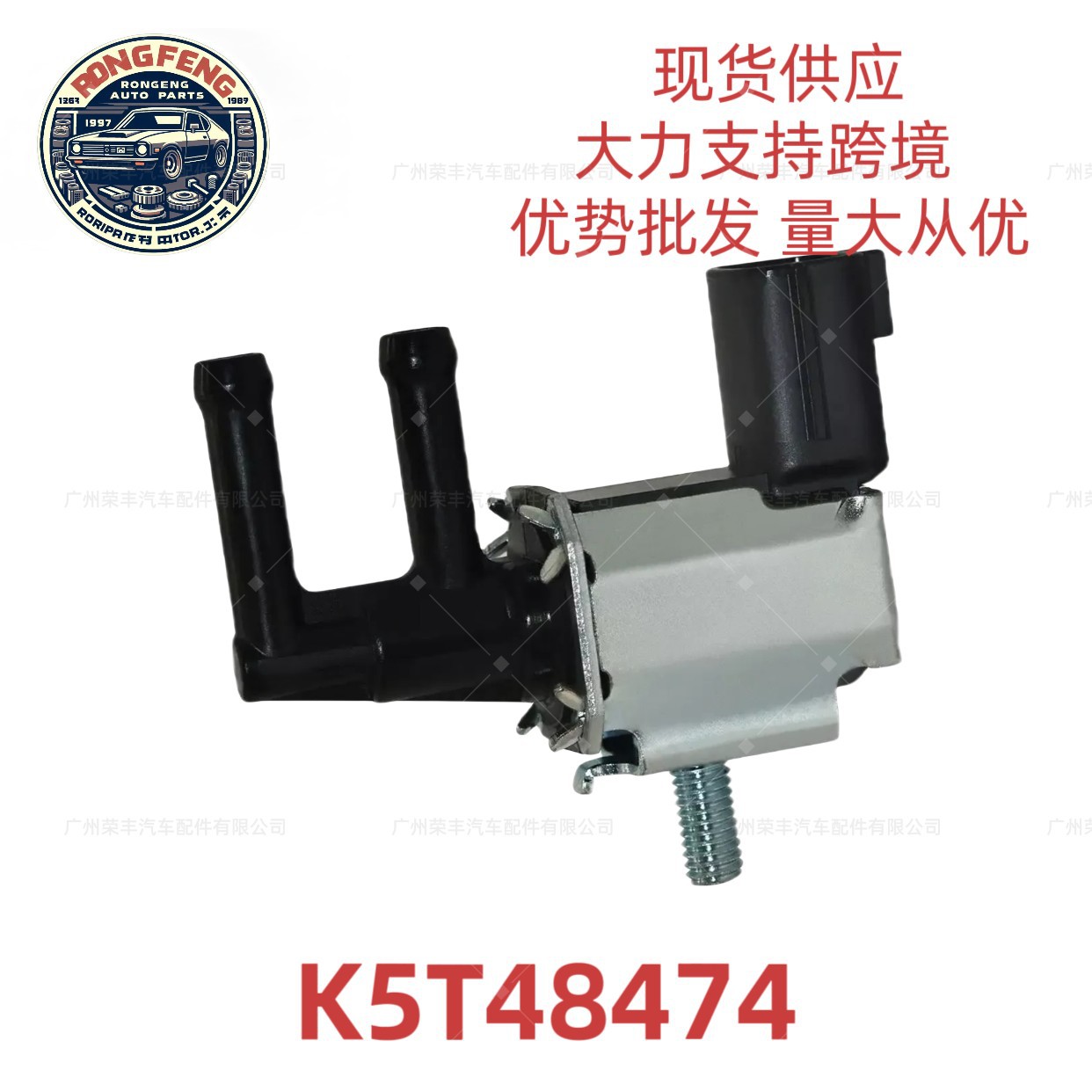 汽车真空电磁阀 k5t48474 14930AX00A 149301KA0A 14930-AX000-阿里巴巴
