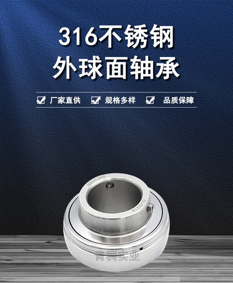 316L材质不锈钢外球面轴承SUC204 205 206 207 208 SUC209 UC210-阿里巴巴