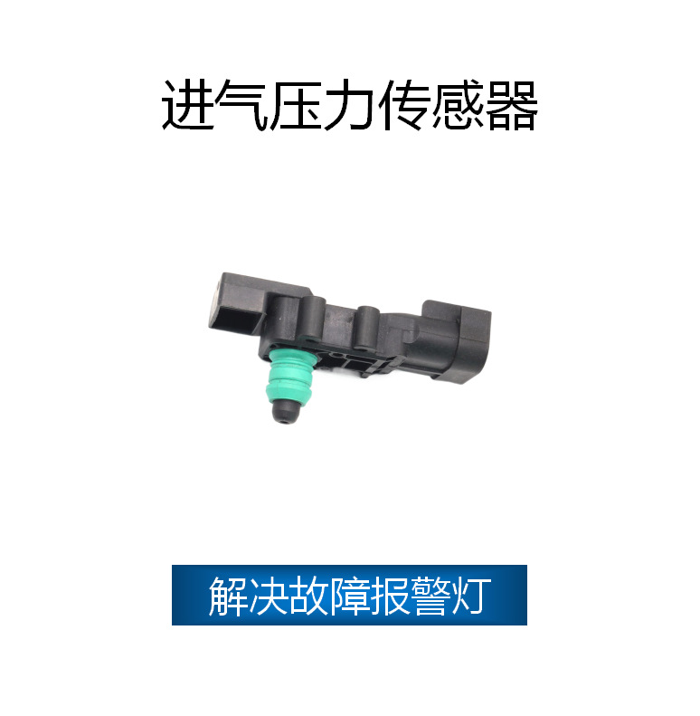 适用福特 进气压力传感器 0261230244,9U5A-9C052-CD,9U5A9C052CD-阿里巴巴