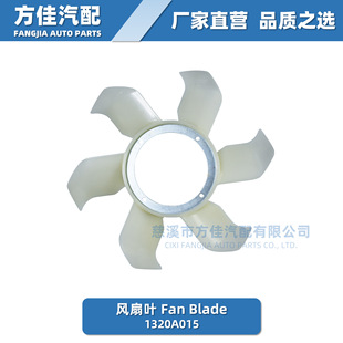 风扇叶 1320A015 MD356866 适用于三菱系列 Triton L200 4D56-阿里巴巴