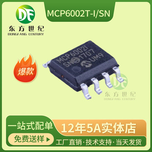 MCP6002T-I/SN MCP6002 MICROCHIP低功耗双运算放大器集成电路IC-阿里巴巴