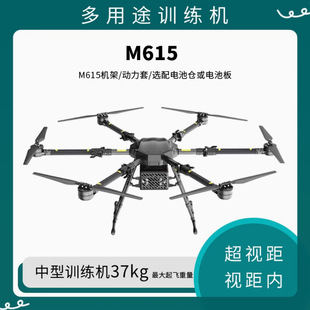 JIS杰艾森M615无人机六轴机架+动力1600mm多用途训练教学机六旋翼-阿里巴巴
