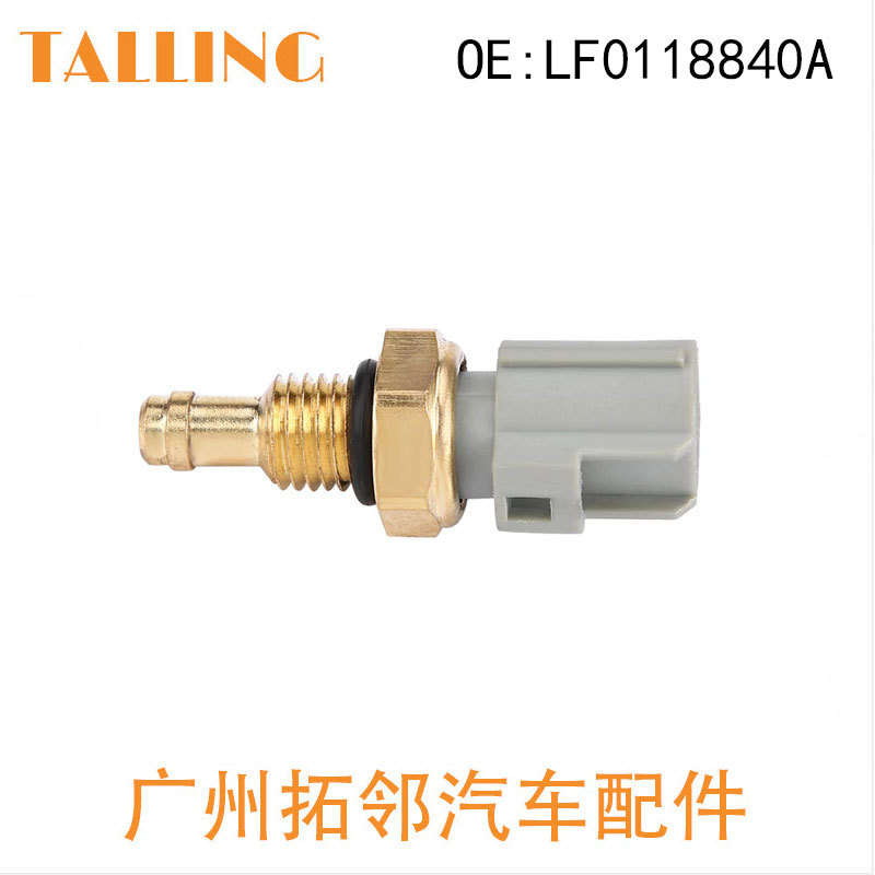 LF0118840A适用于马自达汽车温度传感器水温传感器L35G-18-840-阿里巴巴