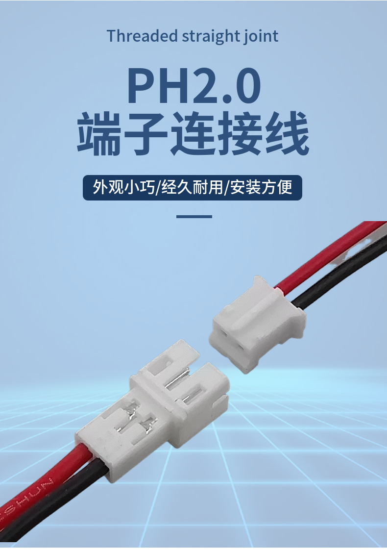 ph2.0端子线公母对插端子连接线电子线材线束定制红黑端子线加工-阿里巴巴