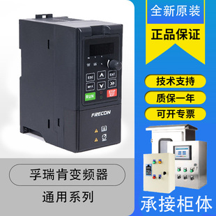 FRECON孚瑞肯变频器FR500 FR150A FR200 FR130 FR30 FR520 FR530S-阿里巴巴
