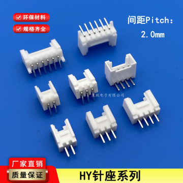 HY2.0直针插座弯针插头接插件 连接器HY-2A-3A-4A-5AW-10AWD-16P-阿里巴巴
